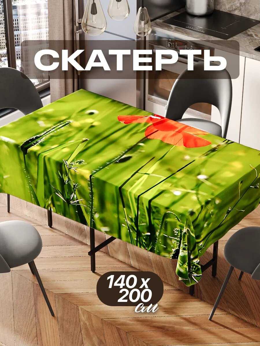 Скатерть на стол 140х200 текстильная для кухни дома