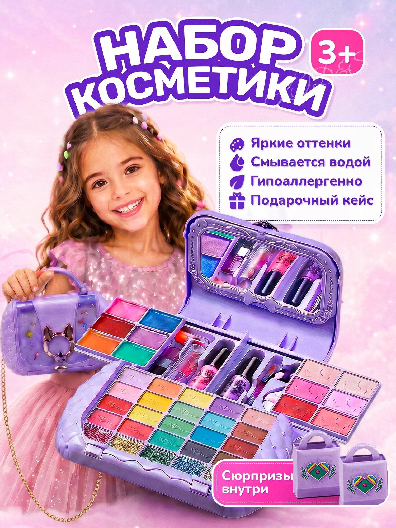 Набор детской декоративной косметики DUOLIEMI