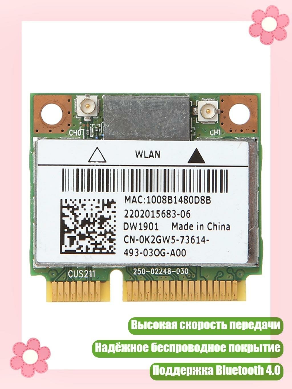 Беспроводная Wi-Fi/Bluetooth-карта DW1901, Белый