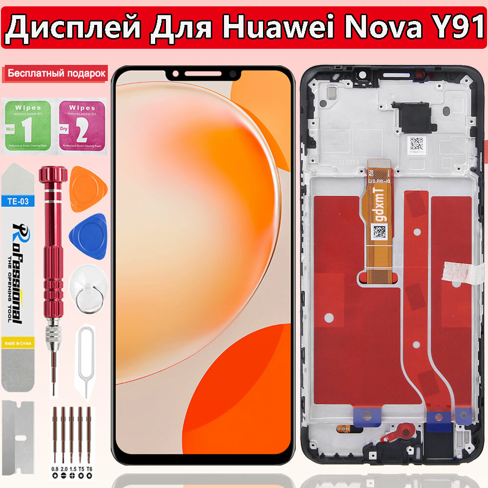Дисплей Для Huawei Nova Y91 (STG-LX1, STG-LX2) в сборе с тачскрином, C Черная рамкой