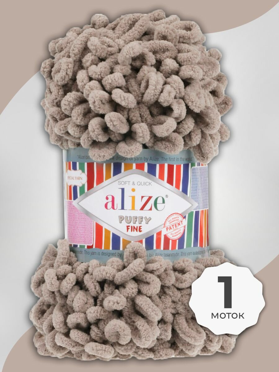 Пряжа для вязания Alize Puffy Fine плюшевая, цвет 990 бежевый, 100 г / 14 м, 1 моток
