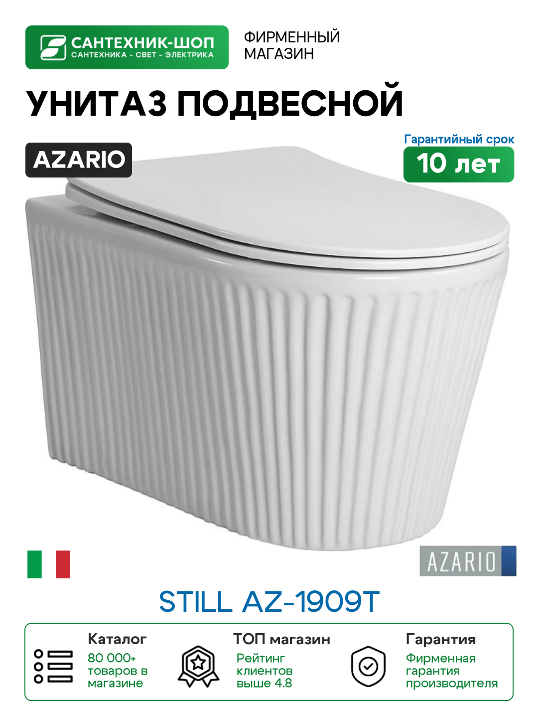 Унитаз Azario Still AZ-1909T подвесной цвет Белый с сиденьем Микролифт