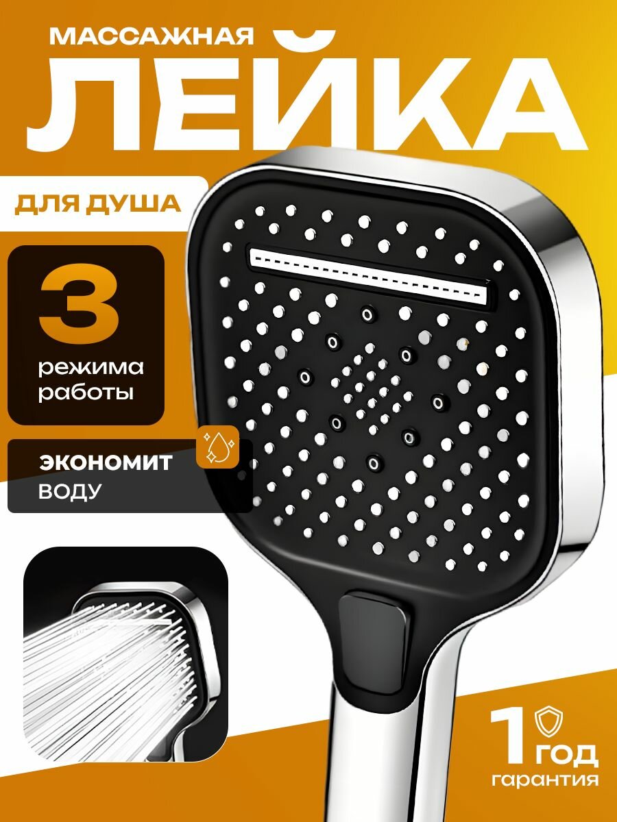 Лейка для душа большая, Массажная 3 режима с кнопкой, Душевая лейка XXL, Водосберегающая лейка для душа душевая лейка массажная лейка