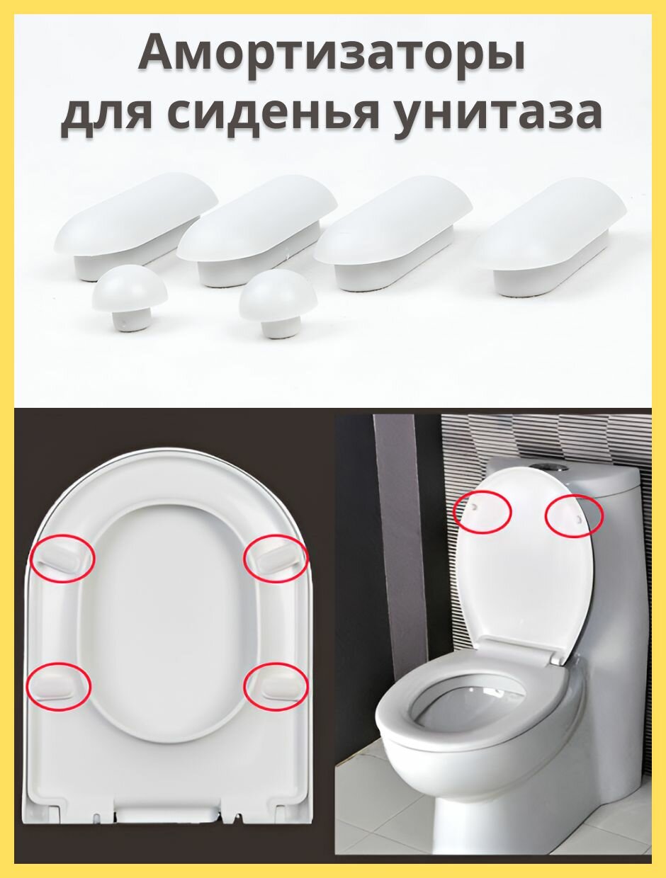 Амортизаторы для сиденья унитаза / Ремкомплект заглушек для крышки унитаза - 6 шт. в наборе