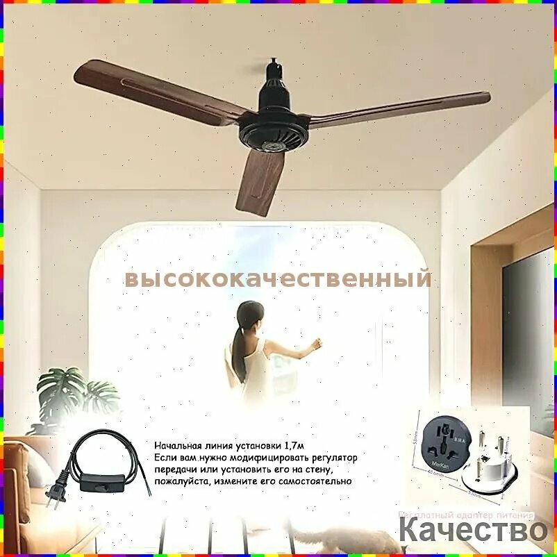 Потолочный вентилятор 103cm，вентилятор потолочный, коричневый