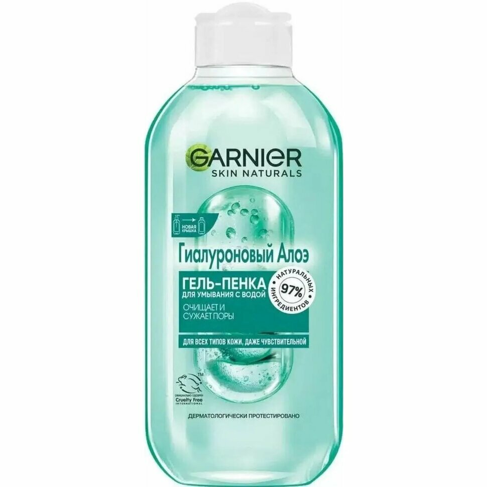 Пенка для умывания Garnier Skin Naturals Гиал Алоэ Гель д/умывания, 200мл, 1974111