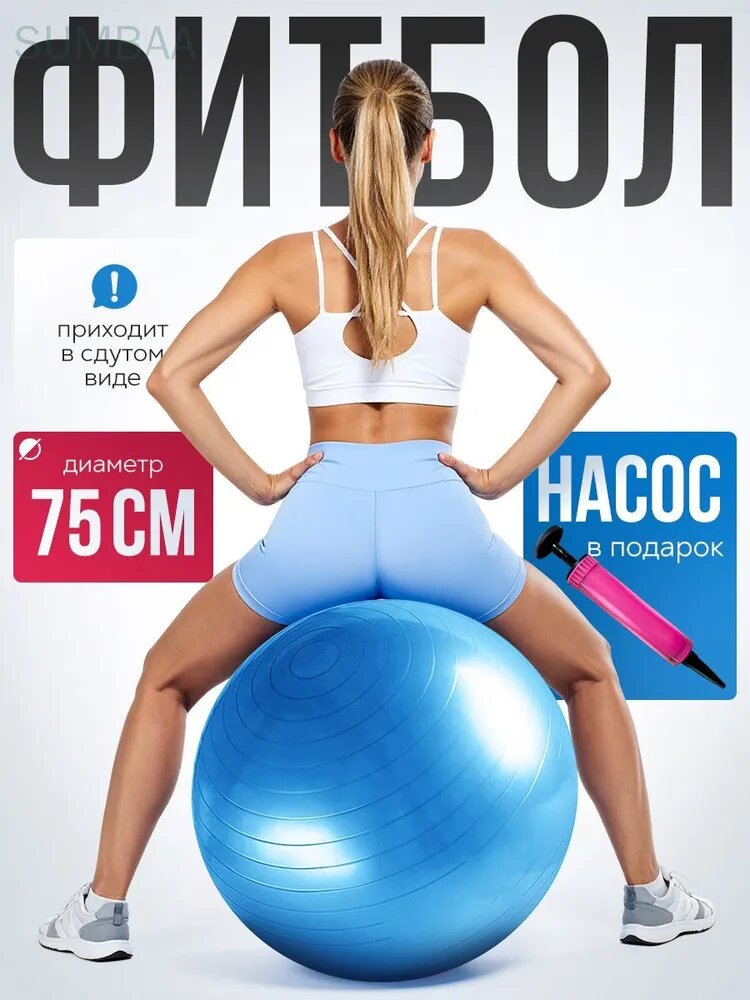 MACLEN Фитбол, 883 г