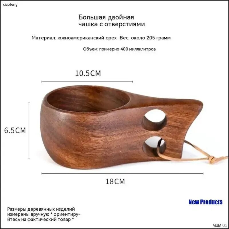 Эксклюзивная походная кукса из цельного дерева, 400 мл, для чая или кофе, финская темная модель