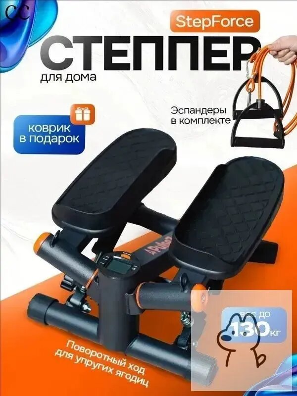 Степпер mzm-20260410111030943_mzr_1320260415094311