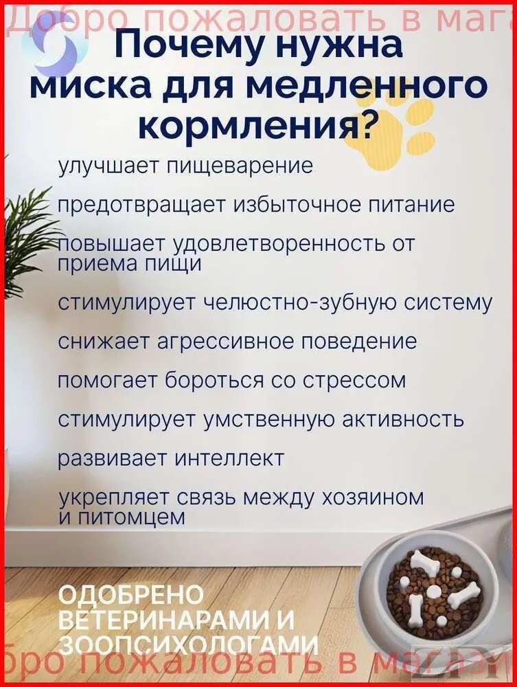 Миска для животных — фото 1