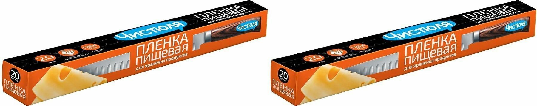 Чистюля, Пленка пищевая для хранения продуктов, 29 х 2000 см, 2 уп