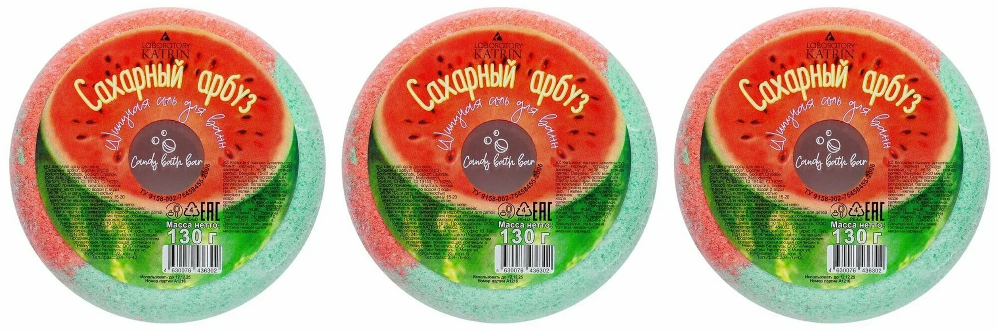 Шипучая соль для ванн Laboratory Katrin Пончик Candy baht bar, Сахарный арбуз, 130 гр, 3 шт