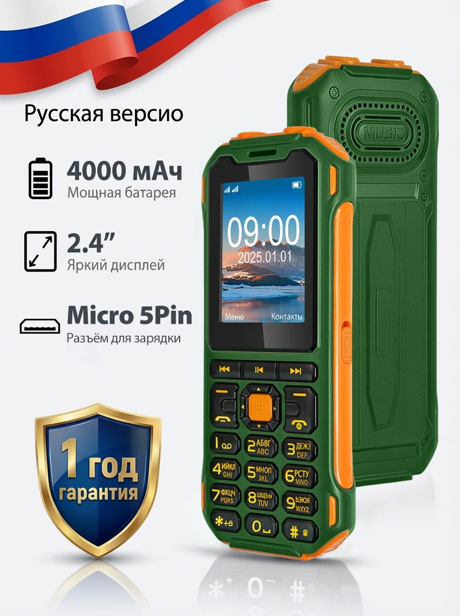 Мобильный телефон Мобильный телефон кнопочный для армии, зеленый, оранжевый
