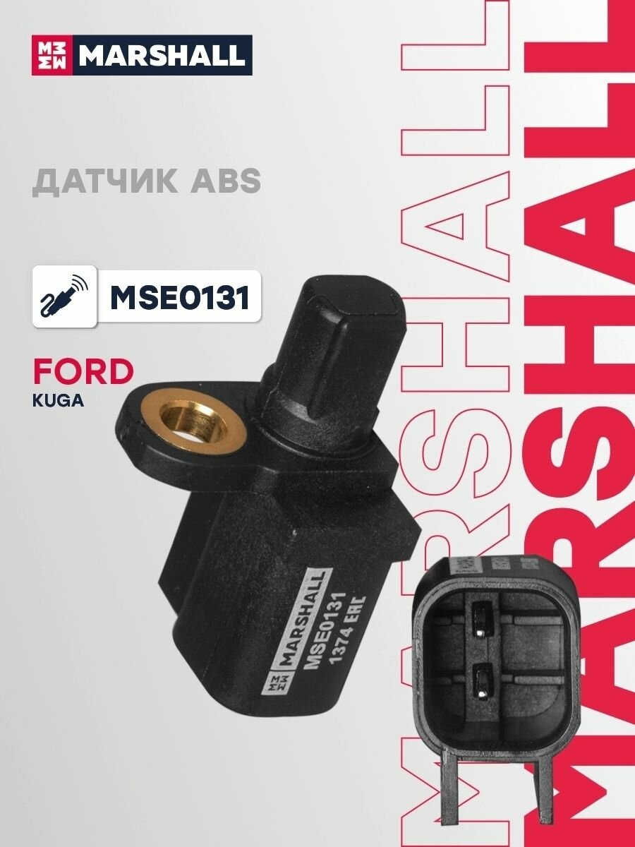 Датчик ABS задний Marshall MSE0131 для Ford Kuga, Volvo S80, S40 / Форд, Вольво