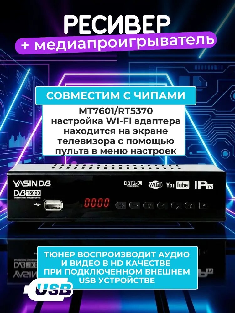 Медиаплеер Yasin, Wi-Fi, черный