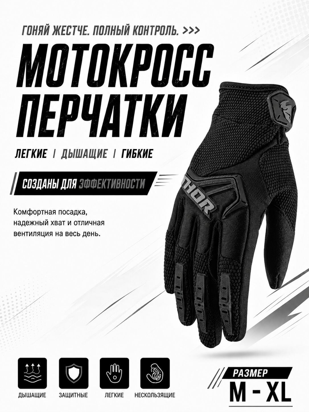 Перчатки для велокросса мотоперчатки эндуро