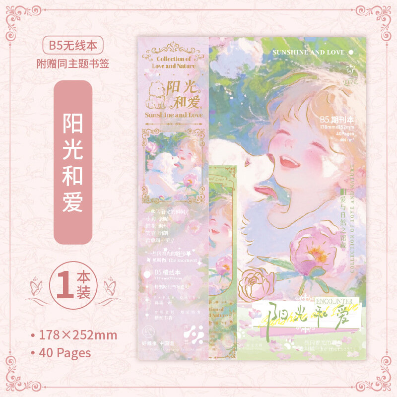 Беспроводной клеевой блокнот Shiguang, книга любви и природы, библиотека B5, высокая эстетика иллюстраций, студенческий блокнот