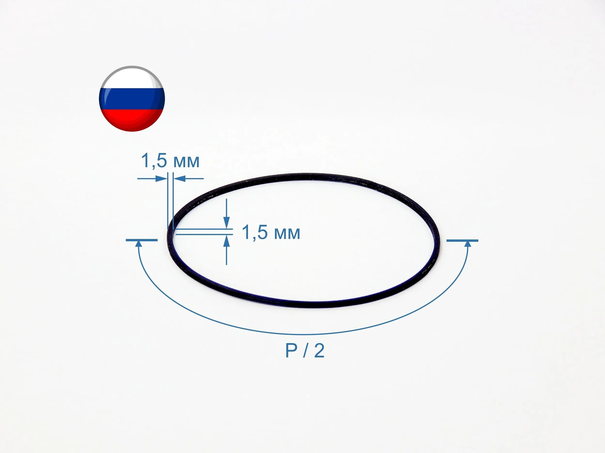 Пассик полиуретановый P/2 160mm x 1.5mm x 1.5mm для аудио видео техники. Упак 1шт. Квадратного сечения 1.5мм х 1.5мм