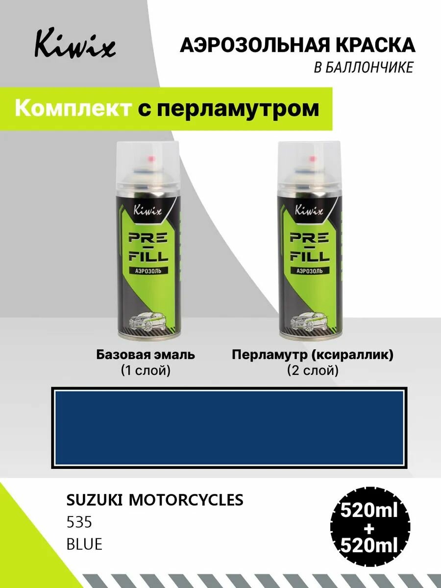 Аэрозольная краска SUZUKI MOTORCYCLES 535 BLUE 520мл