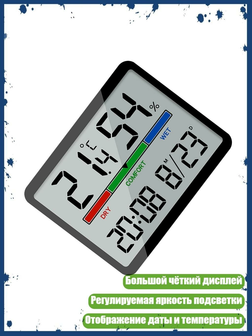 Цифровые настенные часы с датой и температурой, C