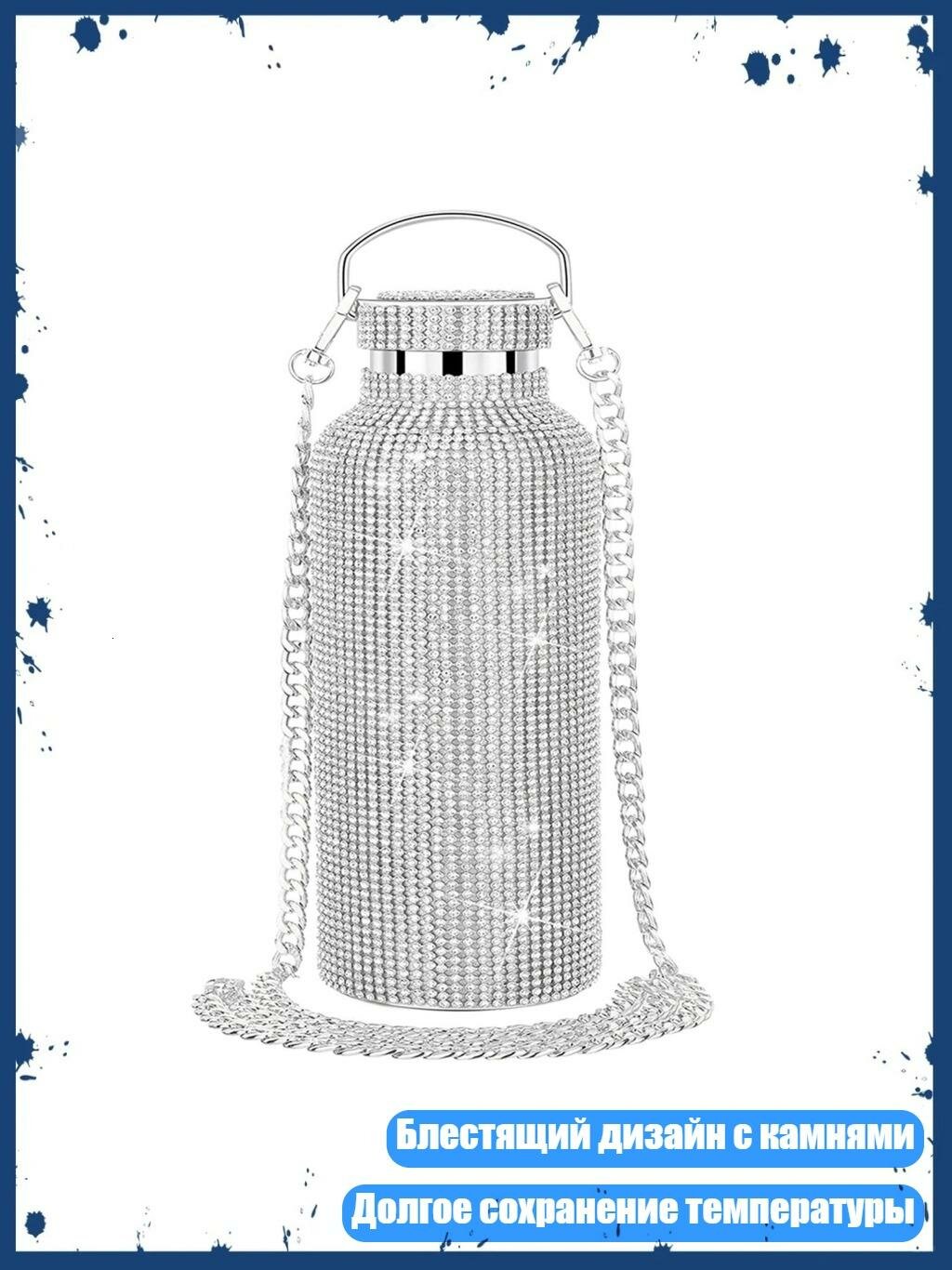 Термос с горным хрусталём, Серебро - 350ML