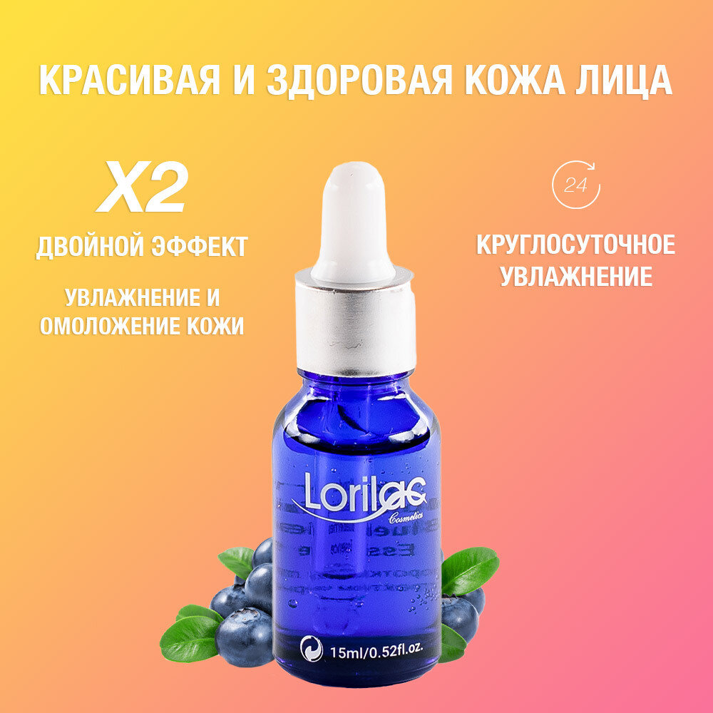 Увлажняющая сыворотка для лица с черникой / Масло для лица увлажняющее / Антивозрастной уход питание коэнзим Q10 с экстрактом черники и ромашки 15 ml