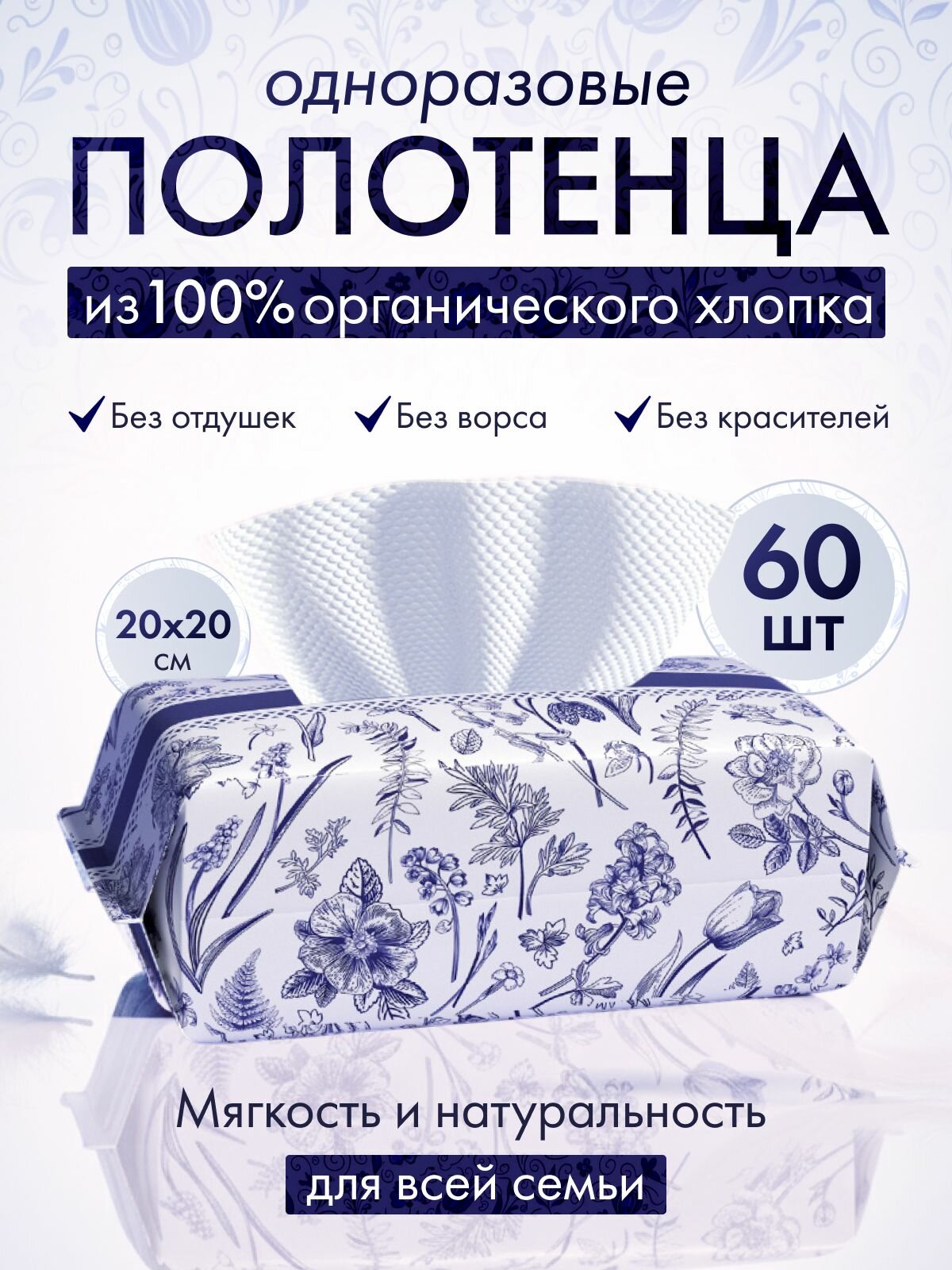 Полотенца бумажные, для лица, V-сложения, 3 слоя, 60шт, белые