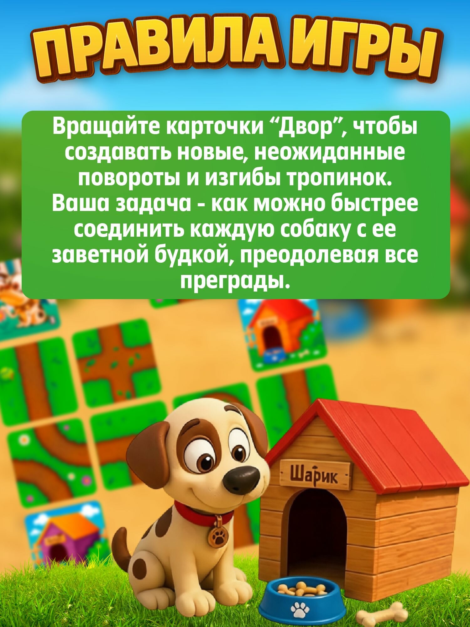 Игра настольная Десятое Королевство "Лапы и Тропы", стратегическая, семейная, 2-6 игроков — фото 1