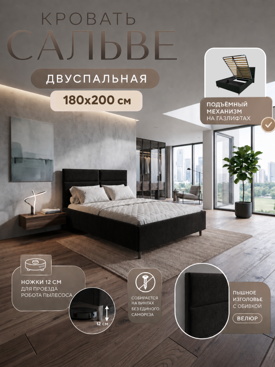 Кровать Сальвэ 180х200 с подъемным механизмом и бельевым ящиком