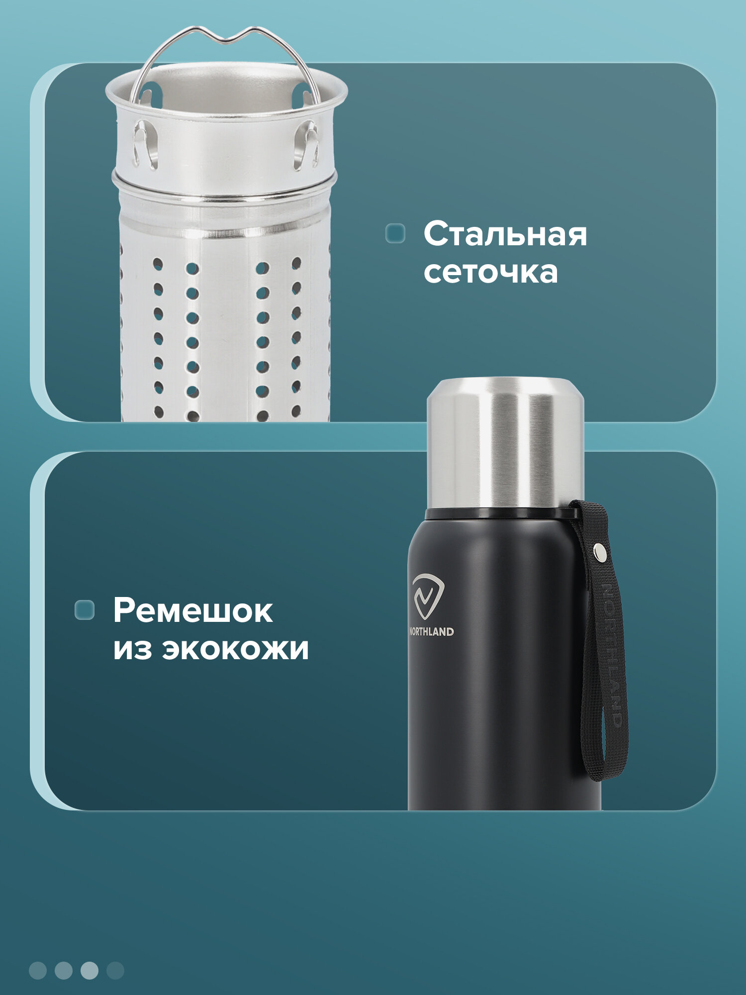 Термос Northland, 0.55 л — фото 1