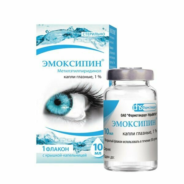 Эмоксипин капли глазные 10мг/мл 10мл