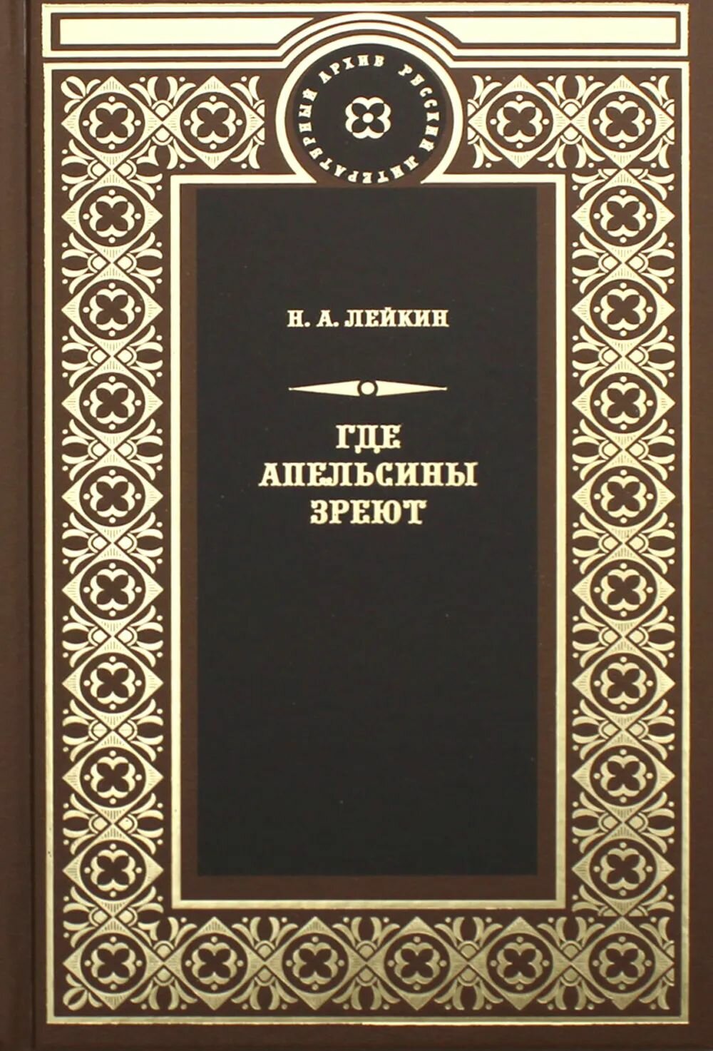 Где апельсины зреют