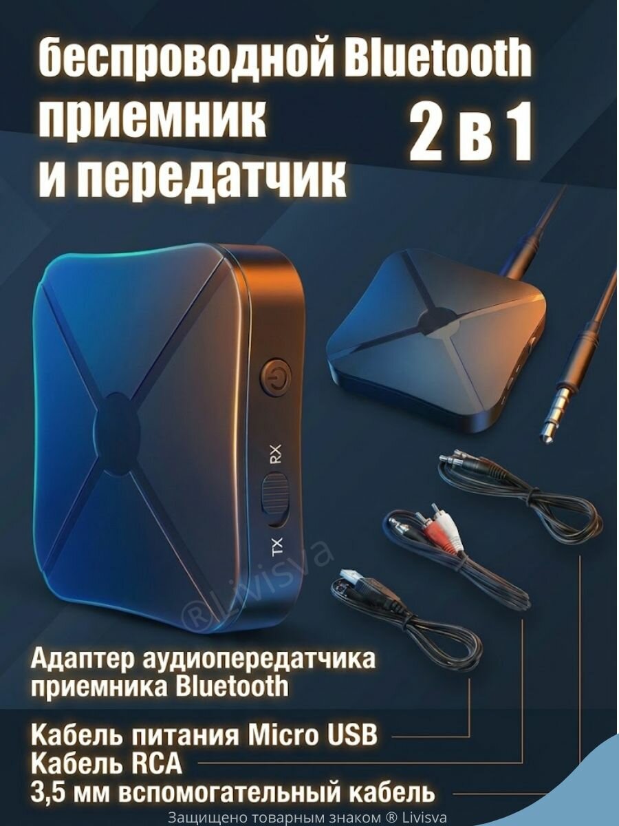 Bluetooth AUX блютуз адаптер для авто SP-12 приемник передатчик аукс для ПК смартфона дома - Livisva