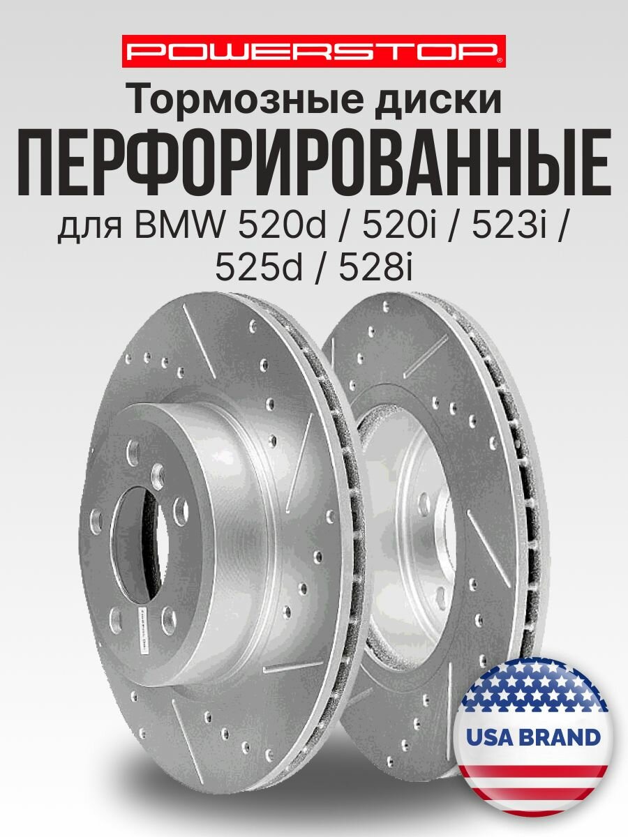Диски 2шт тормозные передние PowerStop Evolution на BMW 520d / 520i / 523i / 525d / 528i