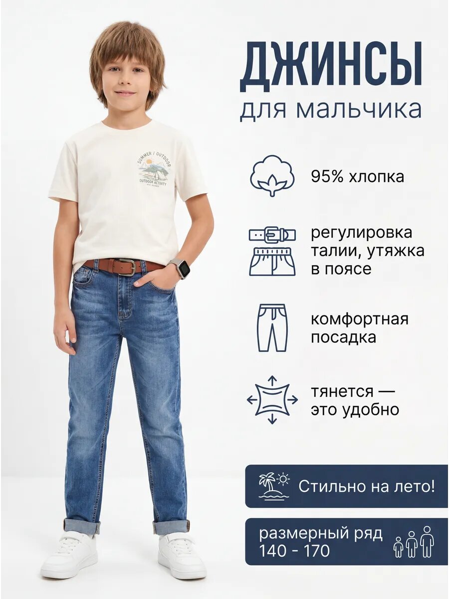 Джинсы Деним