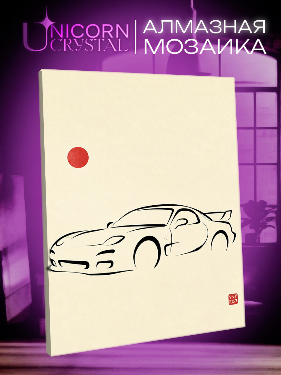 Алмазная мозаика Mazda RX-7 FD