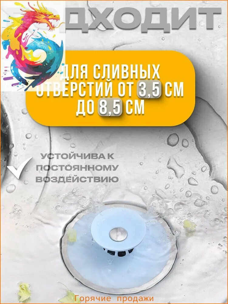 Пробка для раковины — фото 1