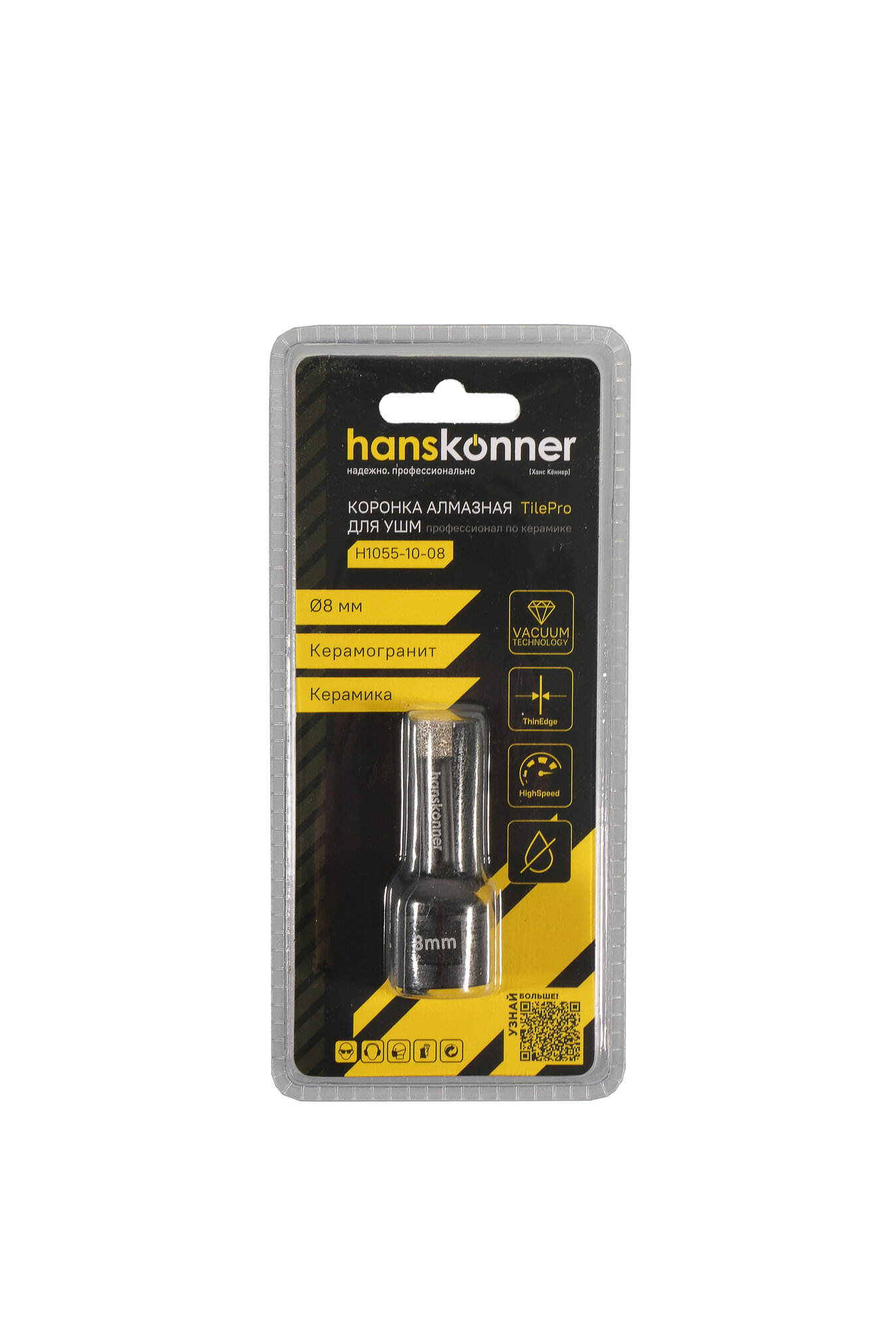 Сверло Hanskonner H1055-08-10 универсальное 8 мм, по металлу, дереву и бетону, твердосплавная напайка, шестигранный хвостовик