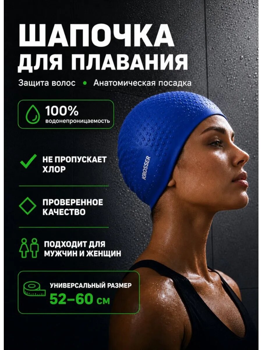 Шапочка для плавания в бассейне силиконовая