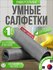 Тряпка, 1 шт