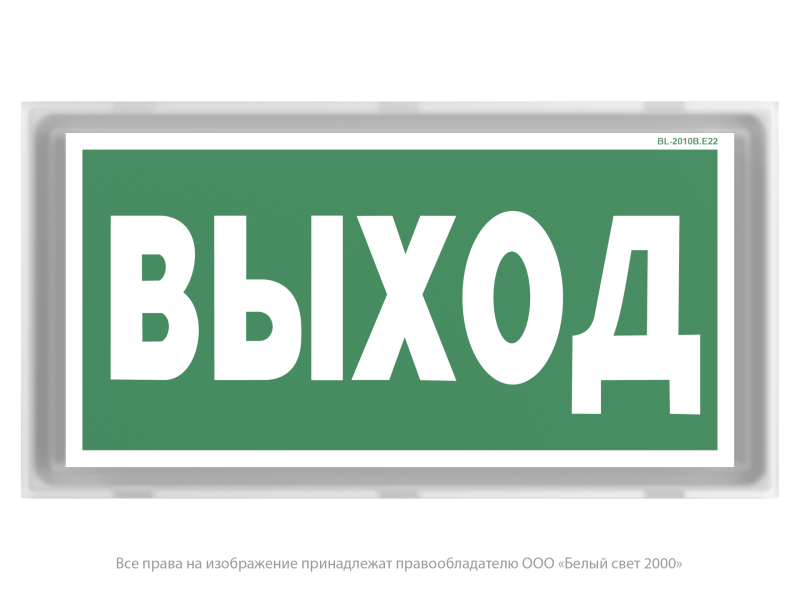Указатель световой BS-BRIZ-71-S1-INEXI2 автономный Белый свет a15811