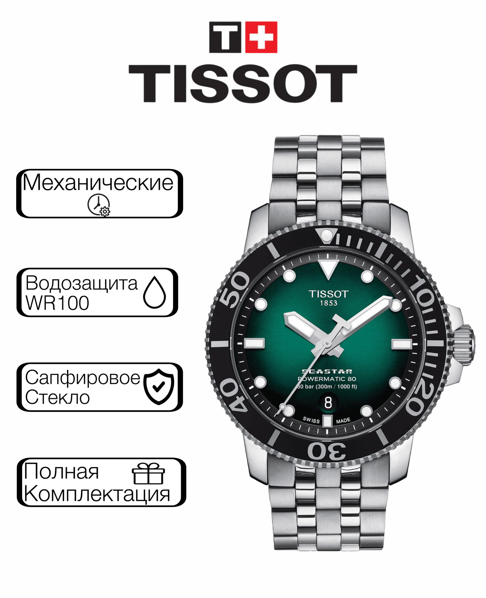 Наручные часы T-Sport