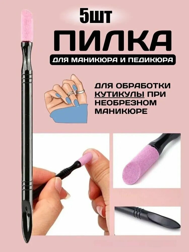 Пилка Для Маникюра Кварцевый скраб, ручка для кутикулы, шлифования конструкции ногтей, инструменты маникюра,5 шт.