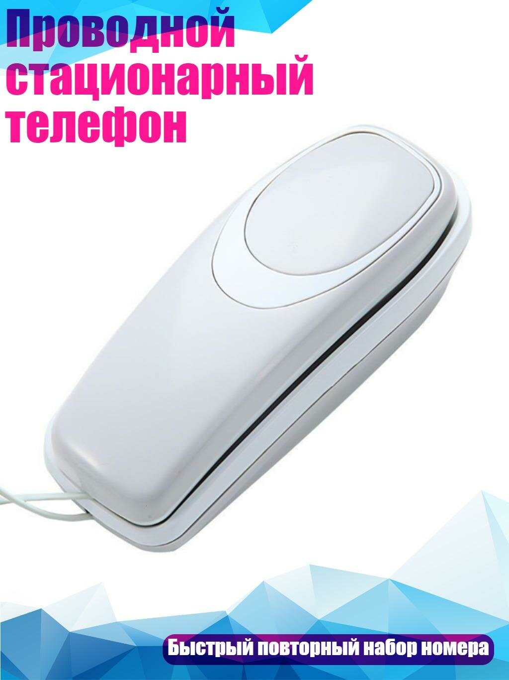 Проводной стационарный телефон, Серый