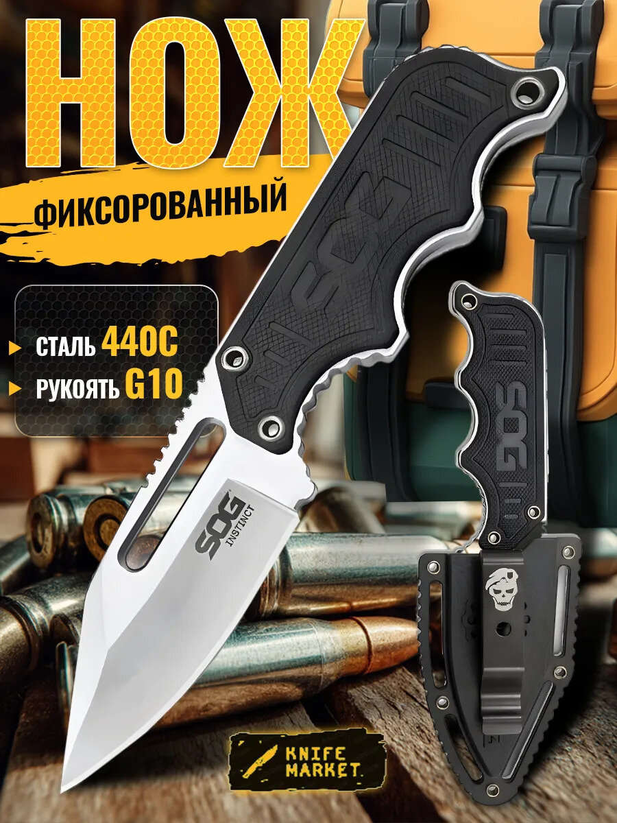 Туристический нож SOG Instinct, многофункциональный, сталь 55 Carbon, с кожаной рукоятью