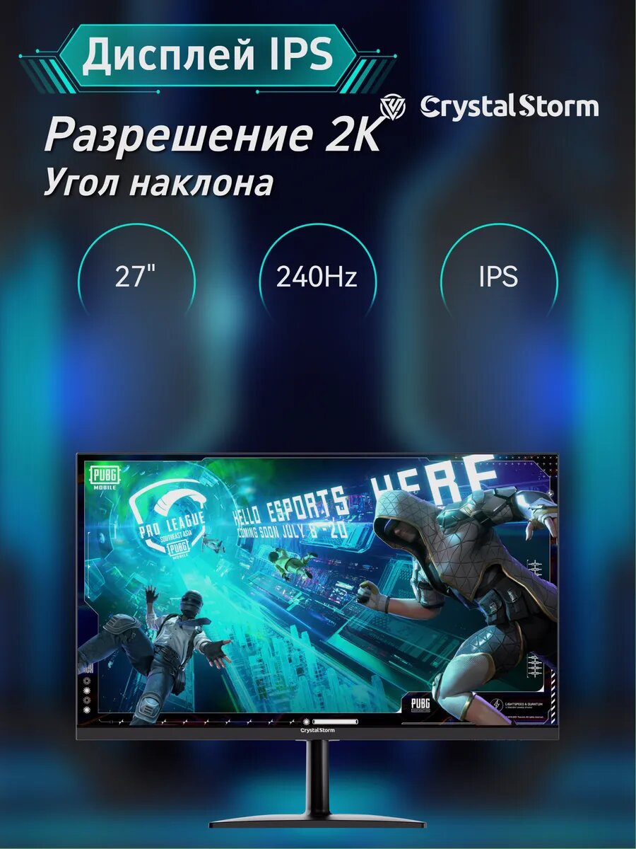 Монитор CrystalStorm, диагональ 27", 2560 x 1440 пикселей, 240Гц, матовый, чёрный