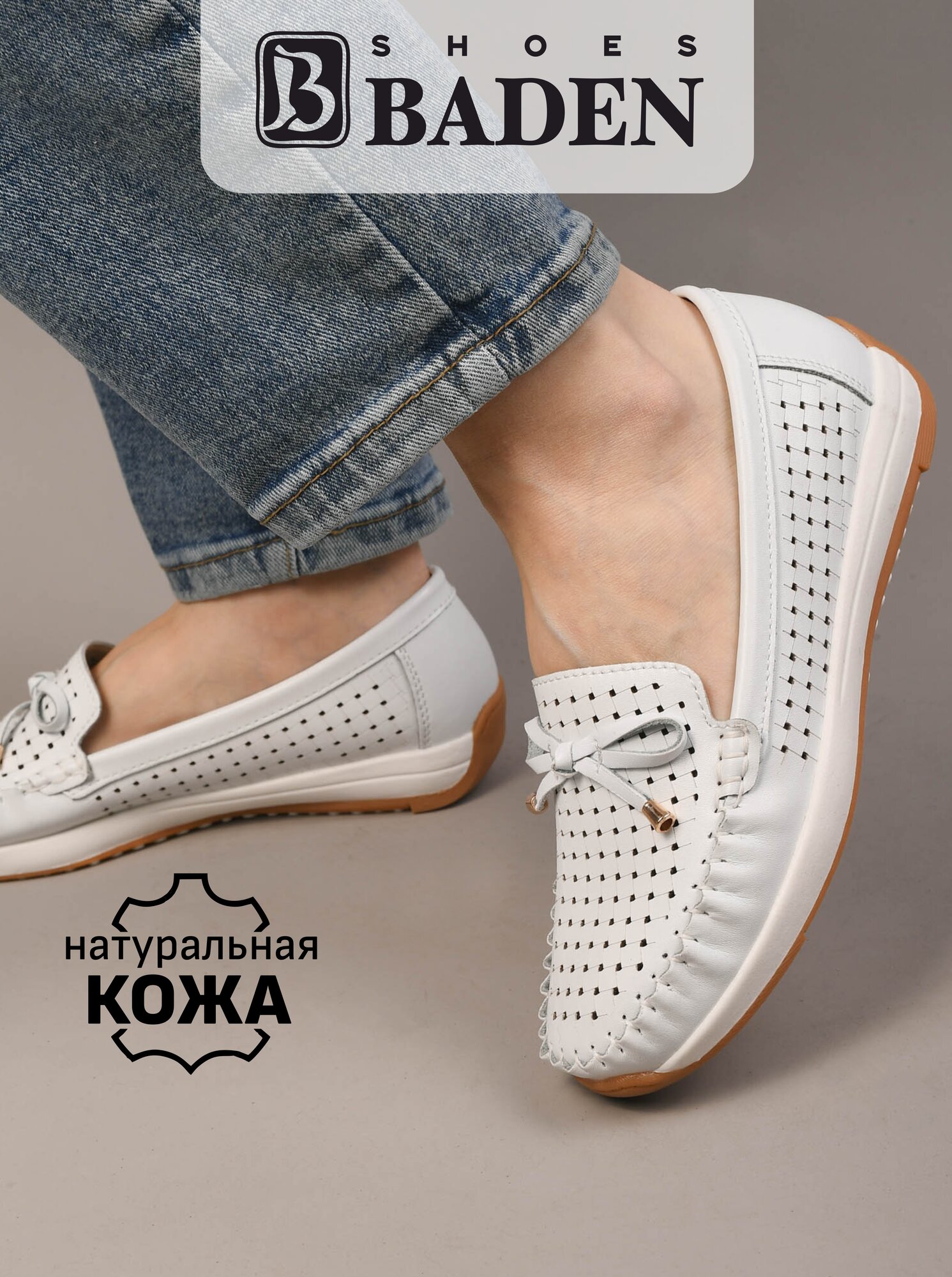 Мокасины