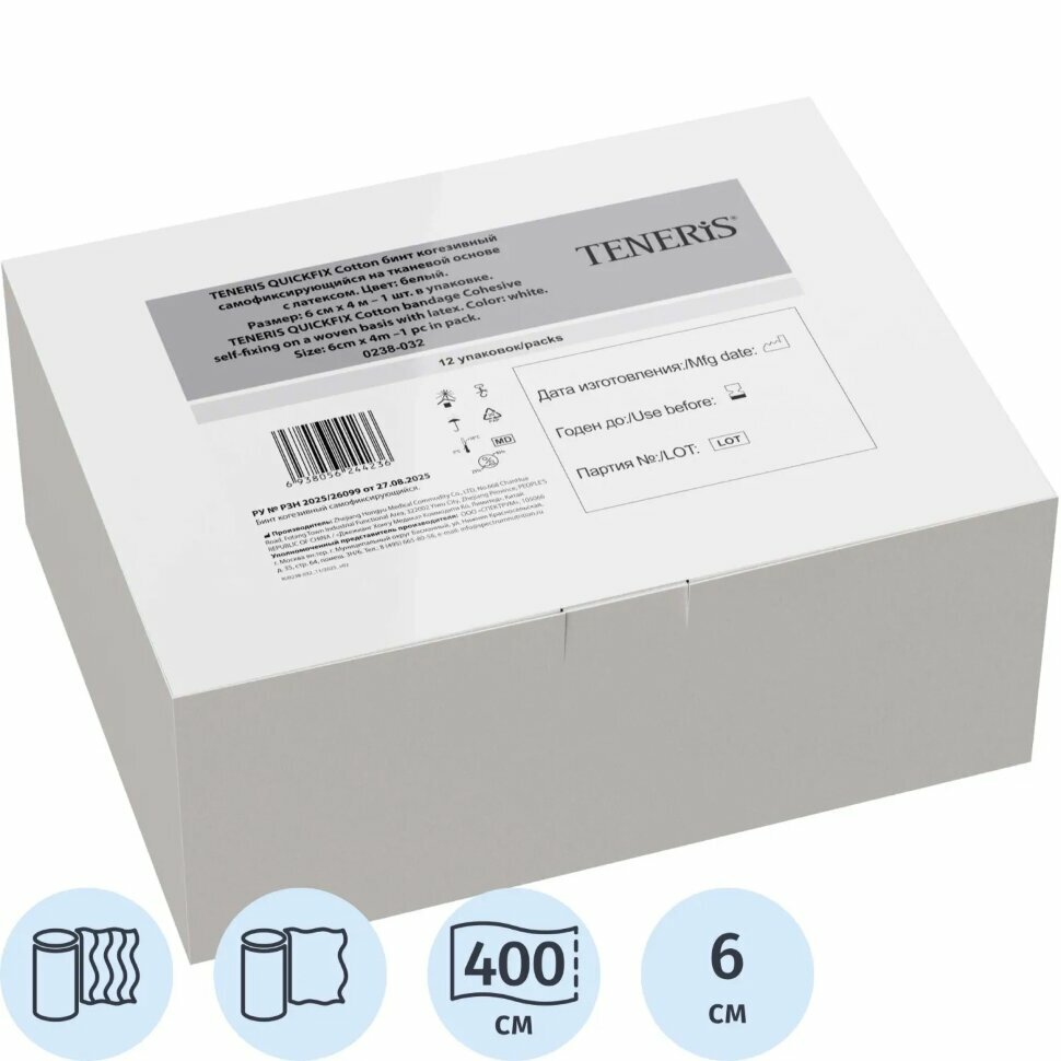 Бинт самофикс эласт 4м х6см TENERIS QUICKFIX Cotton, 12шт/уп, 2508483