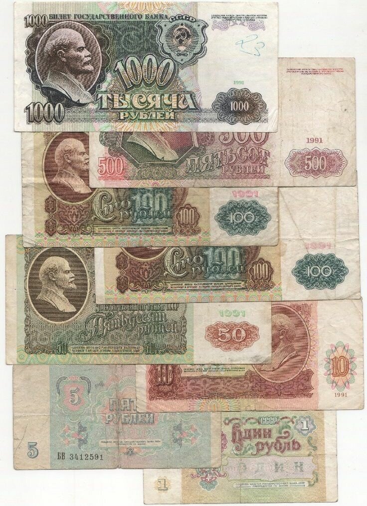1991 8 бон 1 5 10 50 100(1) 100(2) 500 1000 рублей Набор бон СССР F