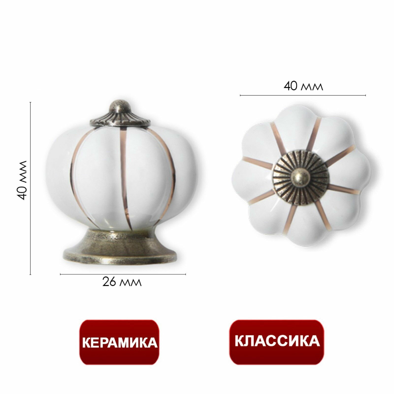 Ручка-кнопка PEONY Ceramics 001, керамическая, белая, цвет: белый